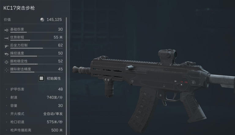 【树枪S5-8】新枪终临！强度如何？KC17改枪码推荐