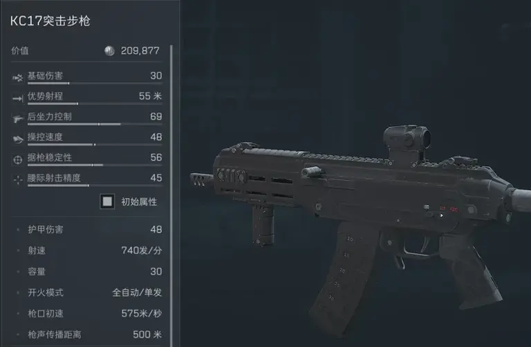 【树枪S5-8】新枪终临！强度如何？KC17改枪码推荐