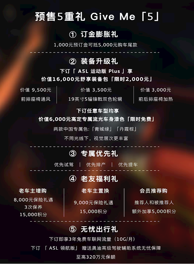 德系豪车首次用上华为智驾！一汽奥迪A5L先享礼遇价公布：25.68万起