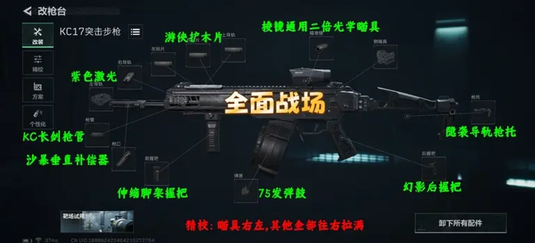 『三角洲行动』16万即可玩转KC17，满改仅需38万！