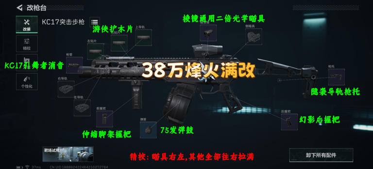 『三角洲行动』16万即可玩转KC17，满改仅需38万！