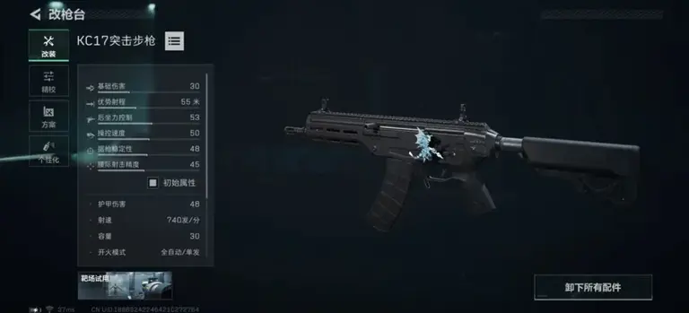 『三角洲行动』16万即可玩转KC17，满改仅需38万！