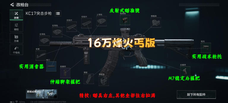 『三角洲行动』16万即可玩转KC17，满改仅需38万！