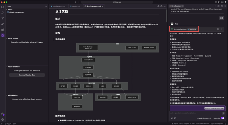 一文看懂Kiro，其 Spec工作流秒杀Cursor，可移植至Claude Code