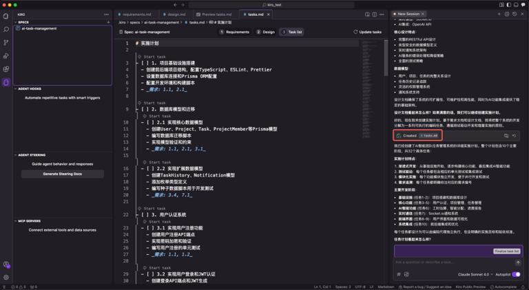 一文看懂Kiro，其 Spec工作流秒杀Cursor，可移植至Claude Code