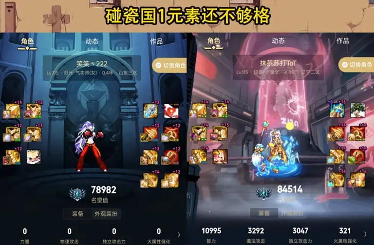 DNF：“14耳环哥”搬弄是非火了！国1元素正义反击，结局拍手叫好