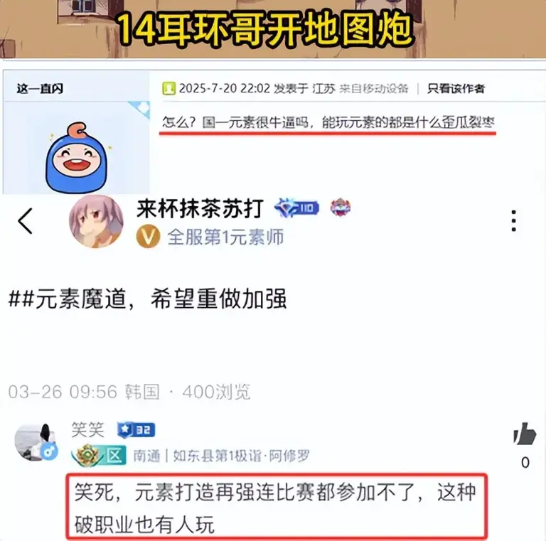 DNF：“14耳环哥”搬弄是非火了！国1元素正义反击，结局拍手叫好