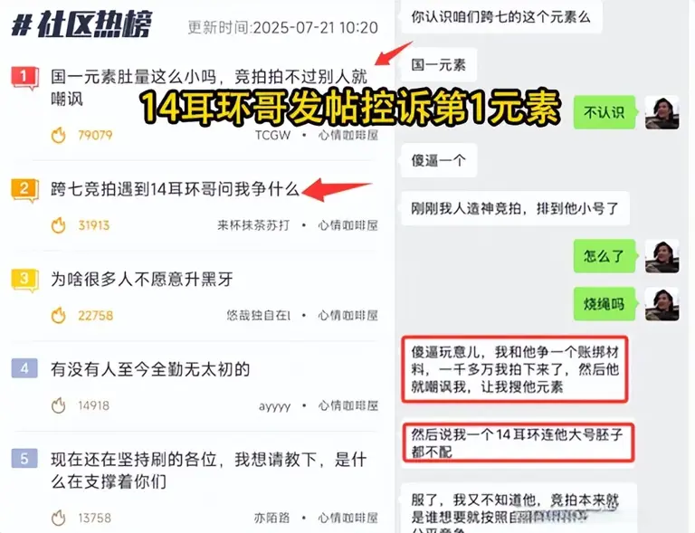 DNF：“14耳环哥”搬弄是非火了！国1元素正义反击，结局拍手叫好