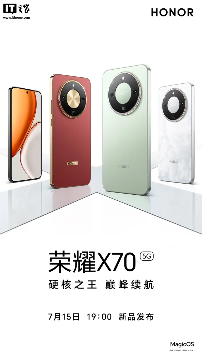 荣耀 X70 手机获得 IP69K / IP69 / IP68 / IP66 防尘防水认证