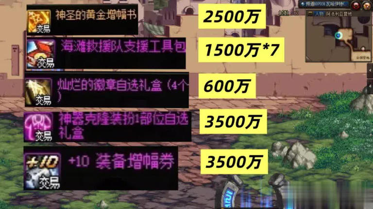 DNF夏日礼包终极回血指南！800元拿双龙武，回血率57%！