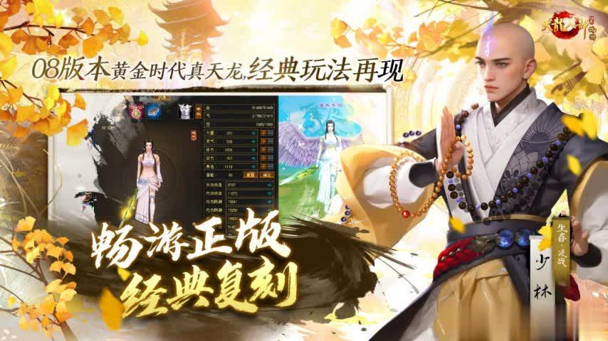 《天龙八部》《诛仙2》领衔！盘点暑期上线的多款经典IP MMO新作