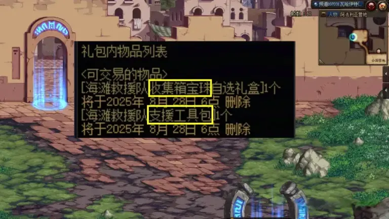 DNF：夏日礼包终极回血指南！800元拿下双龙武！57%回血率！