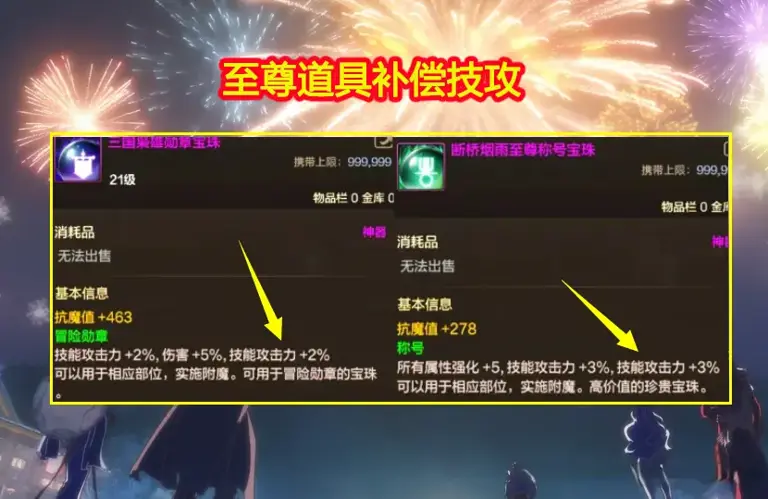 DNF手游：“至尊补偿”火了！23号上线送7000抗魔，全民1秒变强