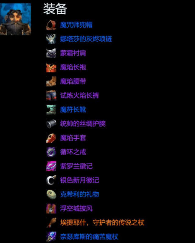 魔兽怀旧服TBC：压榨DPS的BOSS少，输出再高也难过