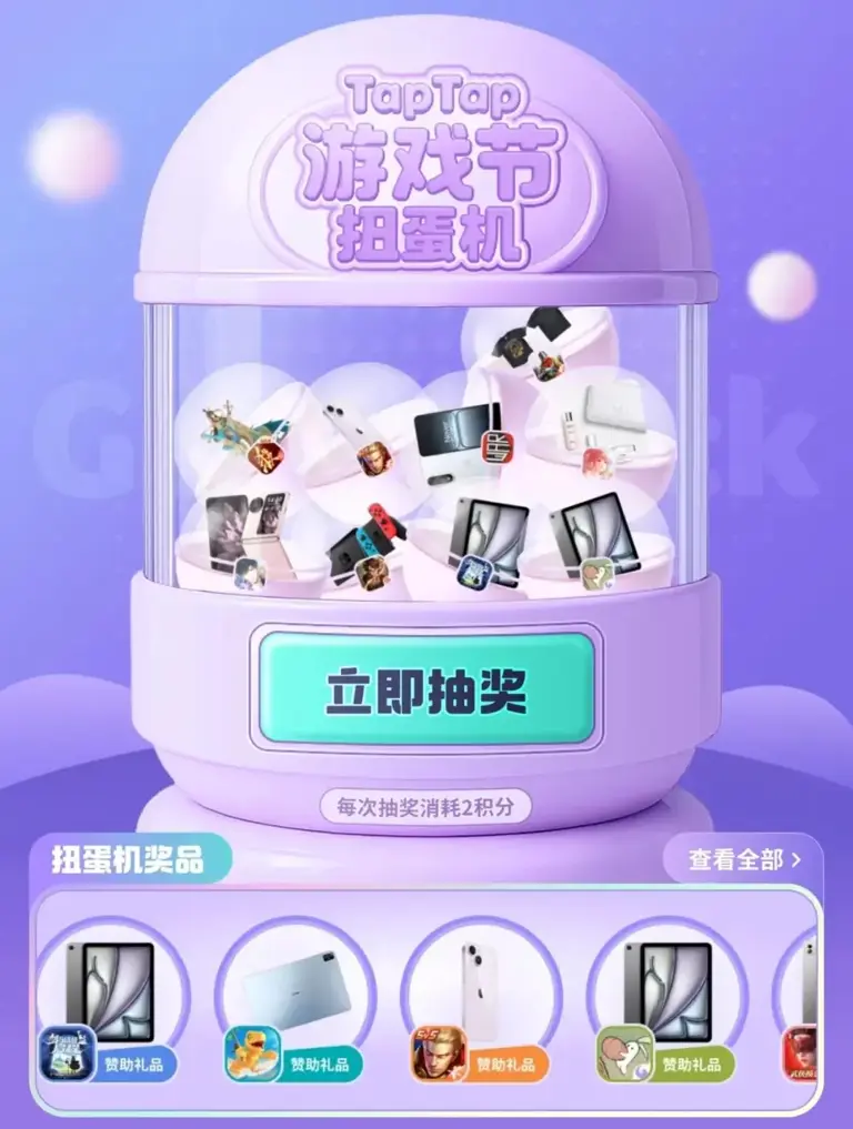 看了今天的TapTap发布会，我又燃起了活到2026年的盼头