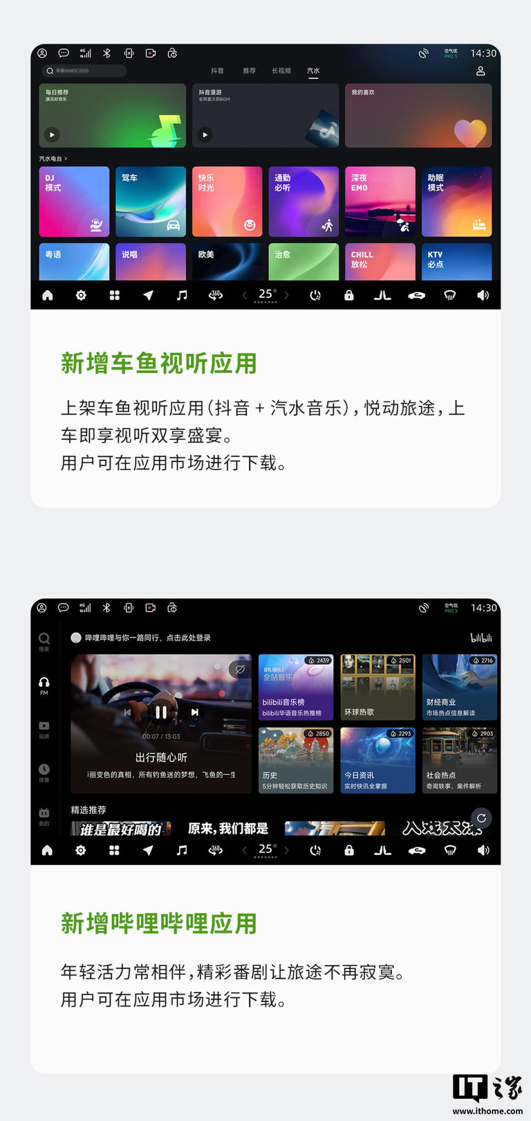 零跑 C11&C01 21-23 款车型 OTA 开启推送