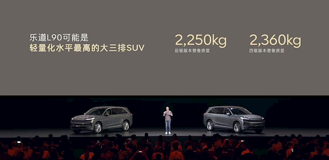 大型家用三排SUV最优解！蔚来乐道L90预售：19.39万起