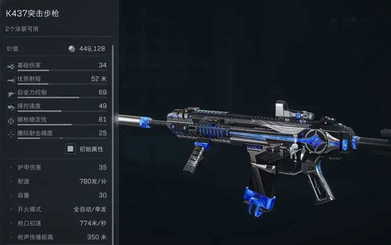 【树枪S5-4】永远不错的选择：K437改枪码推荐