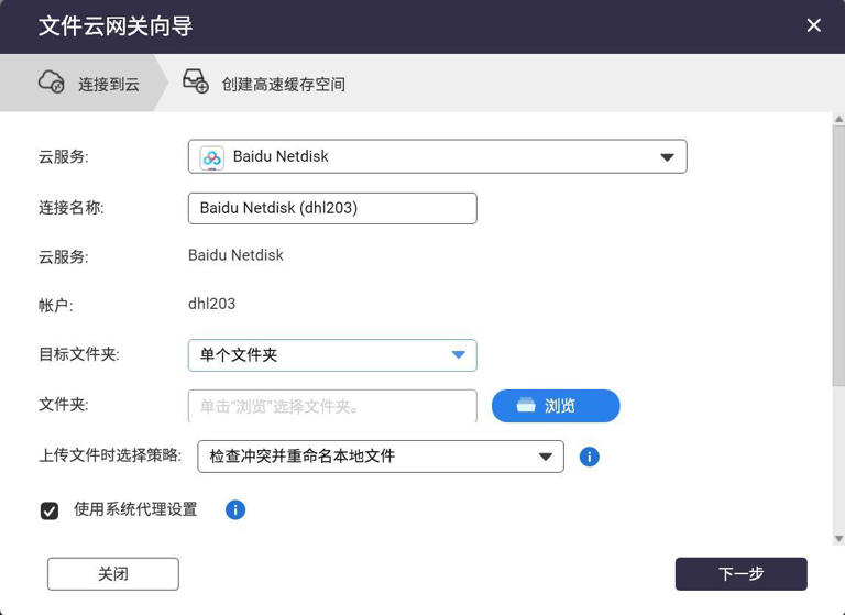 玩转百度网盘，把网盘搬回本地，东芝机械硬盘升级NAS存储空间记