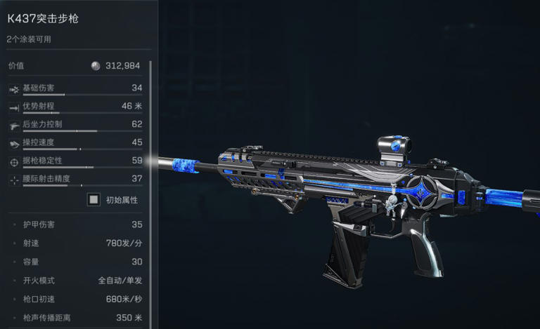 【树枪S5-4】永远不错的选择：K437改枪码推荐