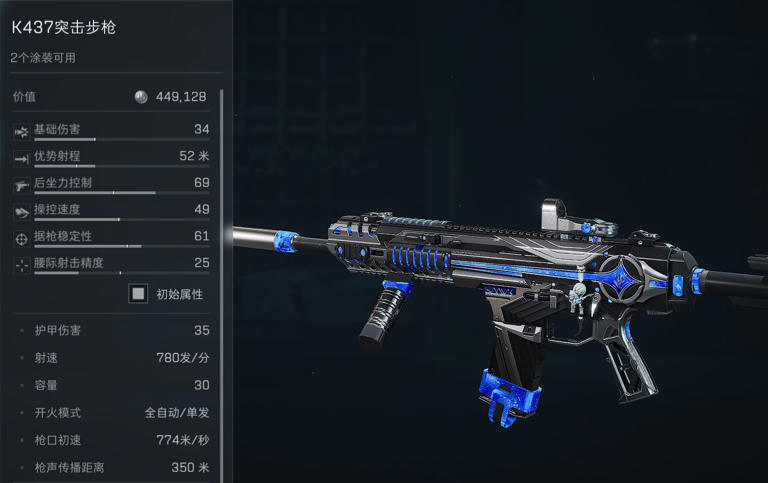 【树枪S5-4】永远不错的选择：K437改枪码推荐