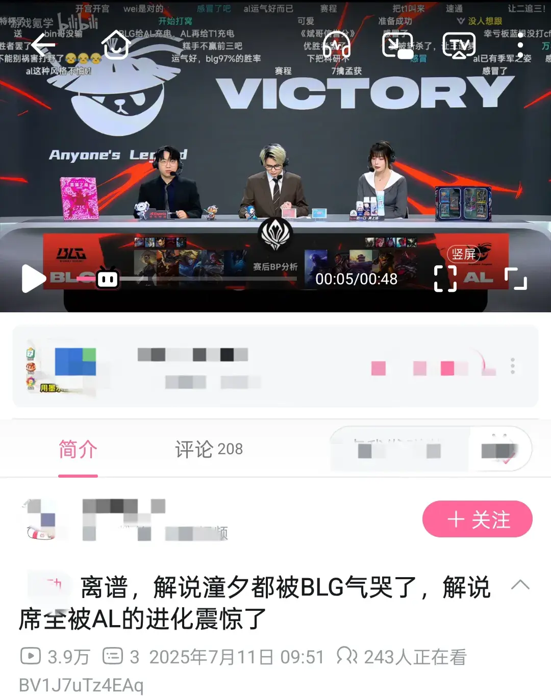 LPL女解说被BLG气到破防！Wei狂刷火箭庆贺，Bin沉默不语引争议