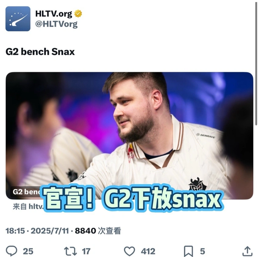 官宣！G2下放Snax