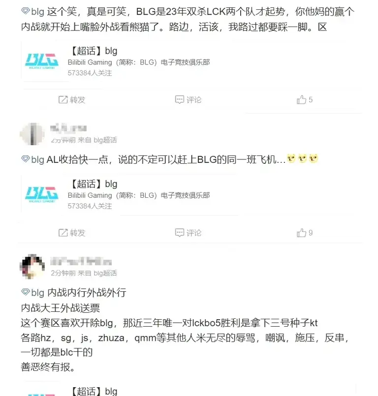 Shanks泪洒现场！AL经理迎来舆论反噬，Tabe和圣枪哥形象崩塌