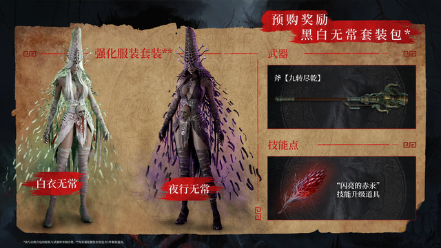 bilibili游戏与505Games联合发行国产类魂佳作