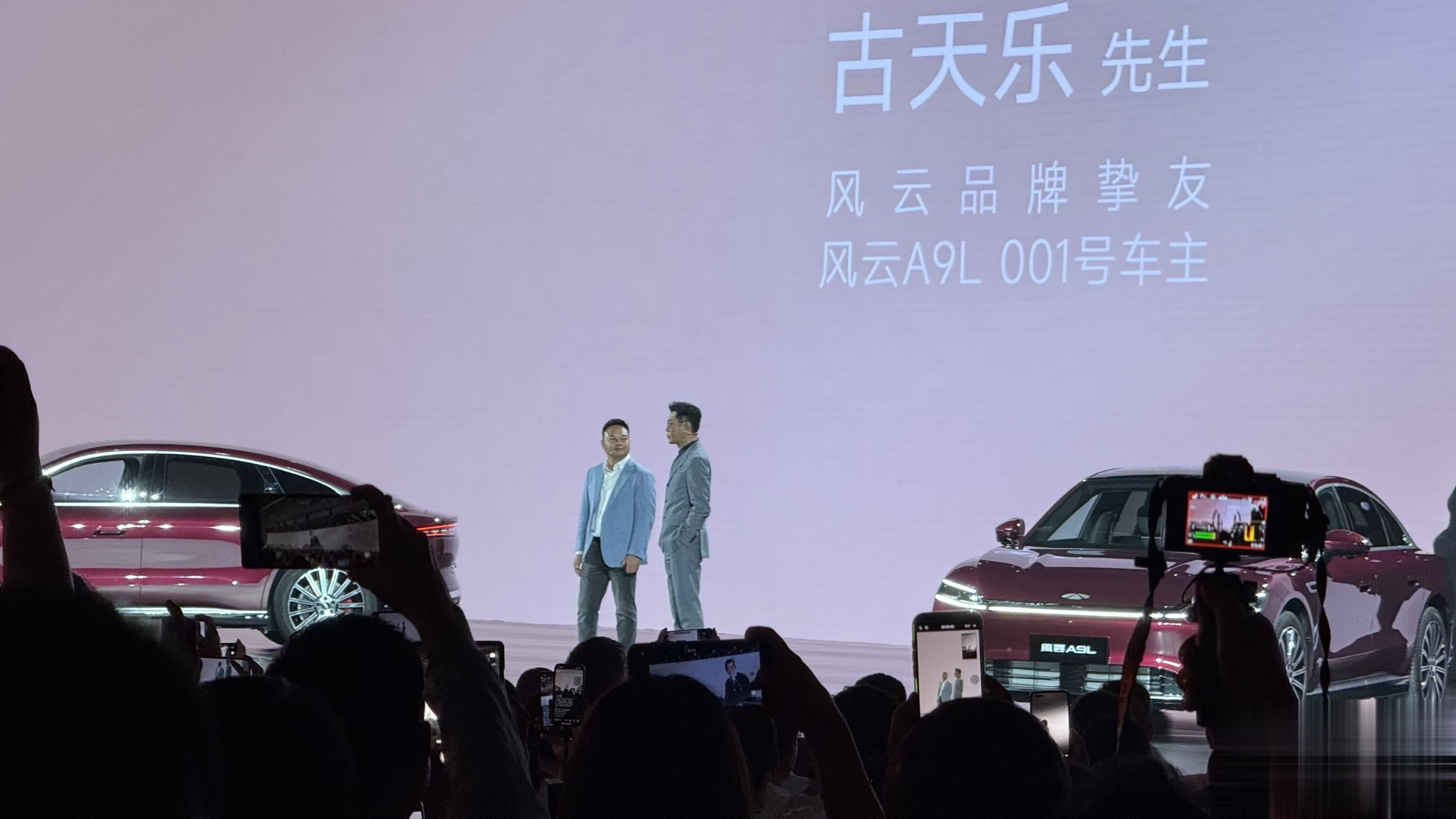 古天乐站台！风云A9L炸场上市，13.99万带走C级旗舰？