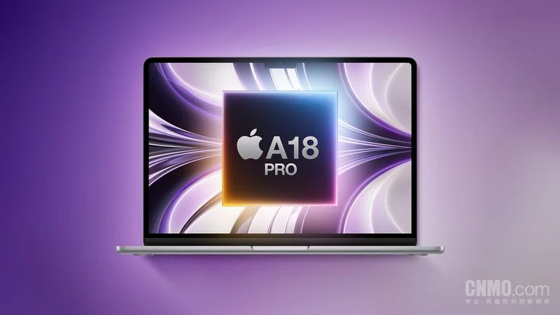 4千档？苹果低价MacBook曝光：A18 Pro驱动 明年春亮相