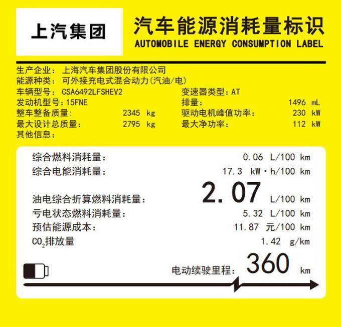 智己LS6增程版纯电续航最高360km，油耗5.3L，或18万起售？