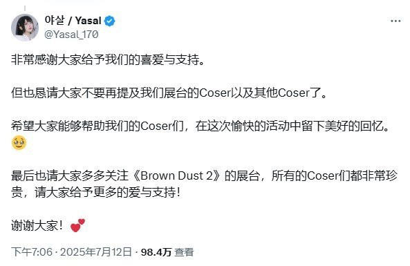 BW韩援Coser Yasal入驻B站24小时粉丝破40万！