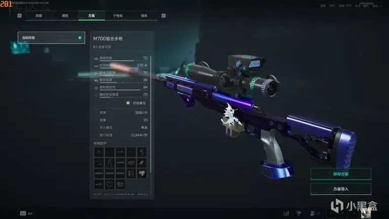 三角洲行动全面战场改枪推荐3.0（S5赛季特化）