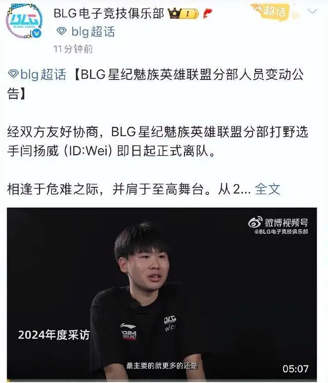 WEI加入IG已成定局，IG超话被粉丝爆破，不敢想IG赢BLG热度会多高