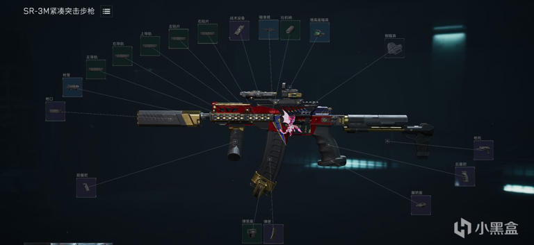 S5热门枪械全解-1：SR-3M紧凑突击步枪