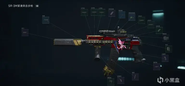 S5热门枪械全解-1：SR-3M紧凑突击步枪