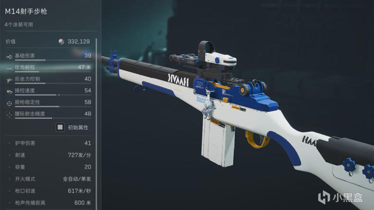 【树枪S5-10】再次伟大！最稳最神M14改枪码合集推荐