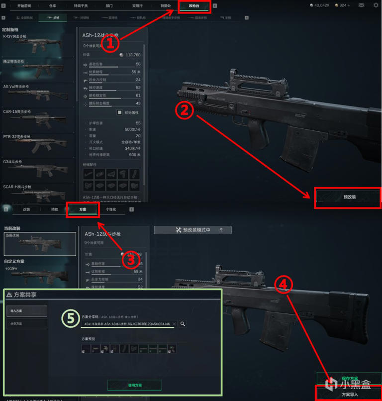 【树枪S5-10】再次伟大！最稳最神M14改枪码合集推荐