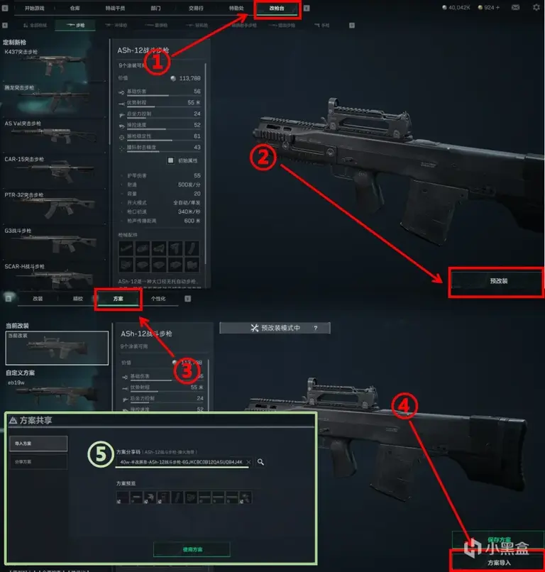 【树枪S5-10】再次伟大！最稳最神M14改枪码合集推荐