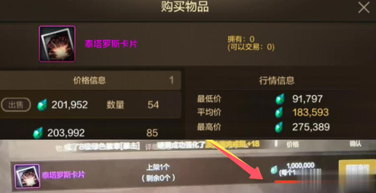 DNF手游“增幅专属礼包”爆火，拍卖行断货，T0神卡变T8