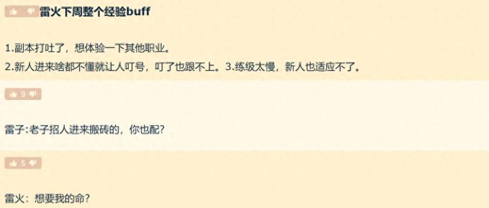 HICC都开了经验BUFF还没影，玩家升级愁到“头秃”！