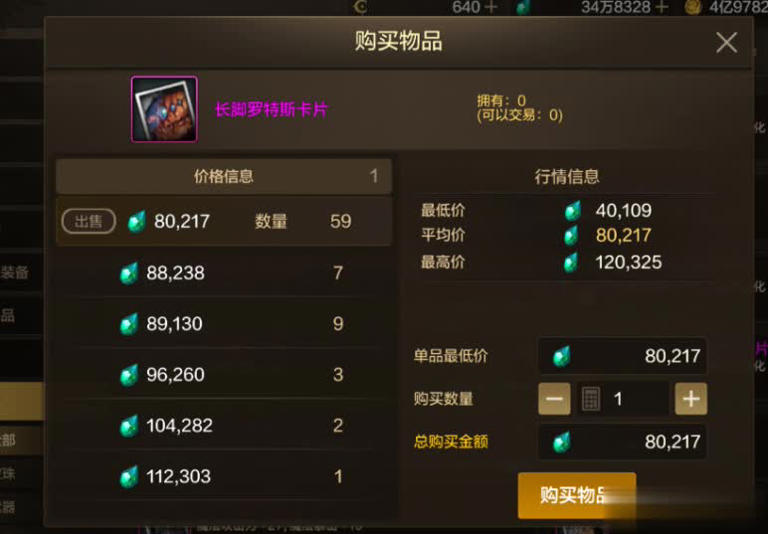 DNF手游“增幅专属礼包”爆火，拍卖行断货，T0神卡变T8