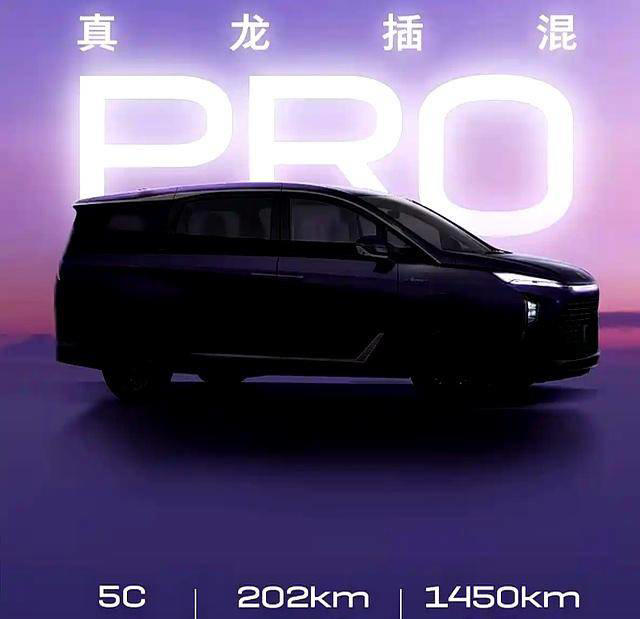 别克GL8陆尊PHEV革新充电速度：15分钟续航200公里，5C超充技术亮相