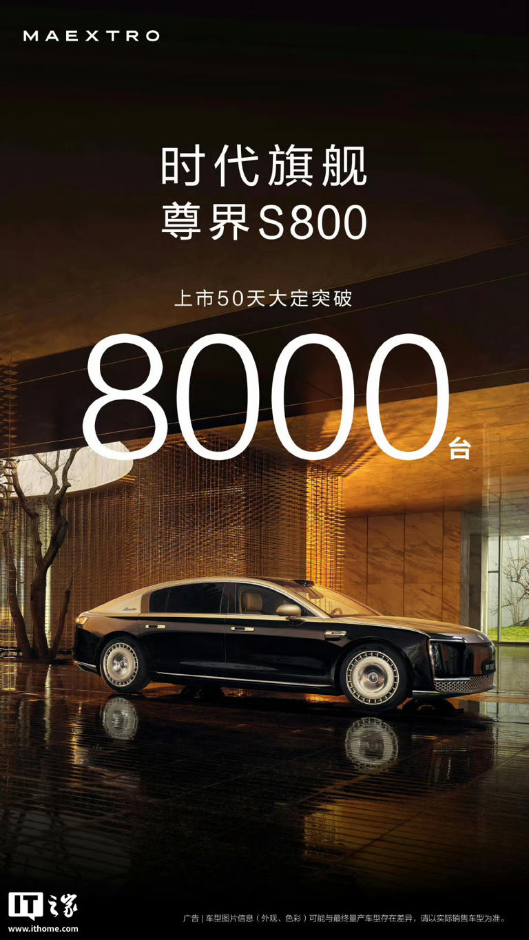 鸿蒙智行尊界 S800 轿车首发 HUAWEI ADS 4 辅助驾驶系统