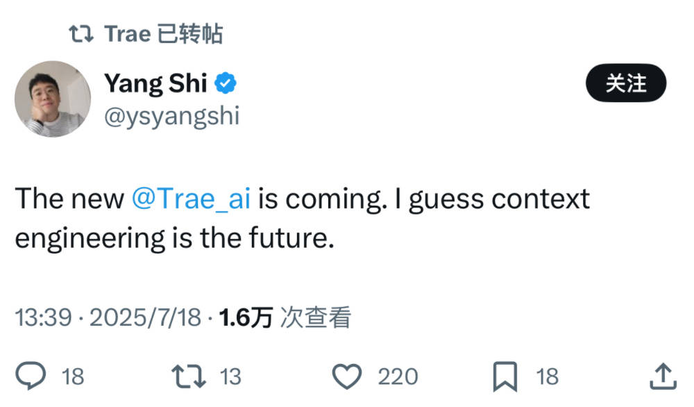 字节跳动TRAE SOLO模式上线：AI全流程开发，从需求到上线一包到底