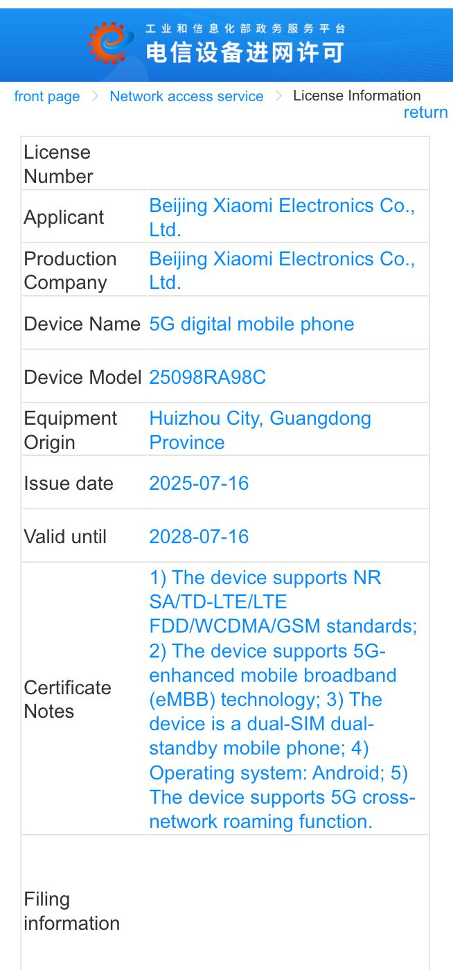 红米REDMI Note 15 Pro疑似通过3C认证 预计8月发布