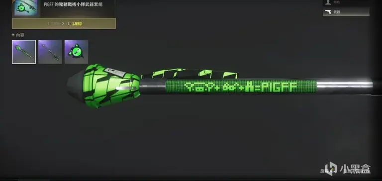 轻松白嫖战神衣！pigff联名套装上架游戏商城！PNC今日开赛！