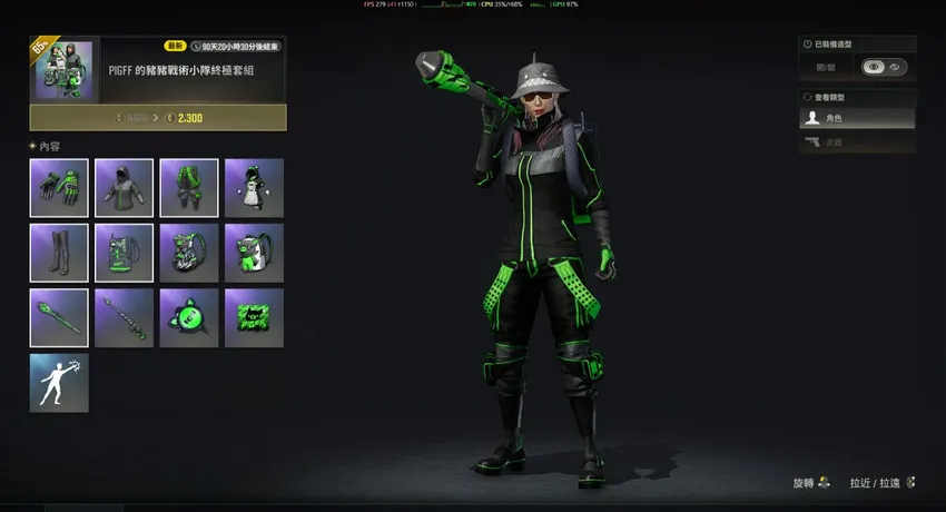 轻松白嫖战神衣！pigff联名套装上架游戏商城！PNC今日开赛！