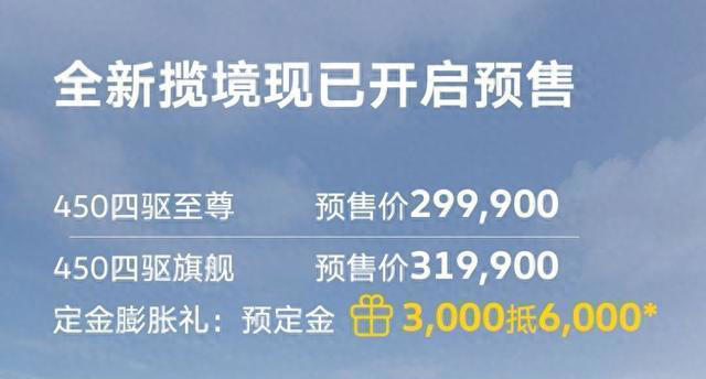 大众全新揽境来了，换装第五代EA888，预售29.99万元起
